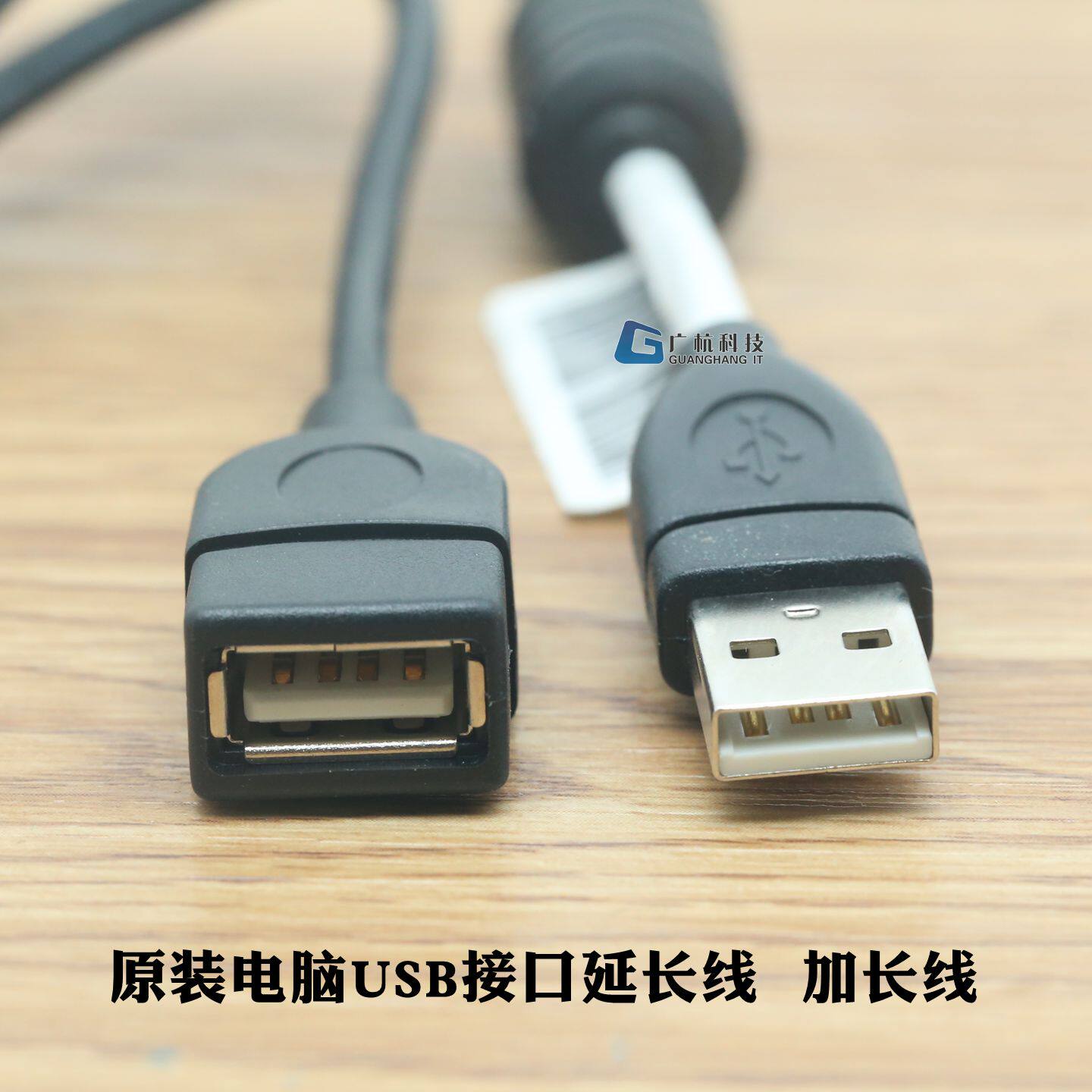 原装usb接口延长线电脑usb加长线扩展线usb公对母连接U盘鼠标键盘
