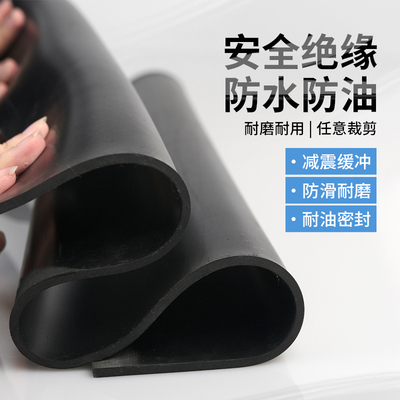黑色橡胶垫加厚绝缘防滑
