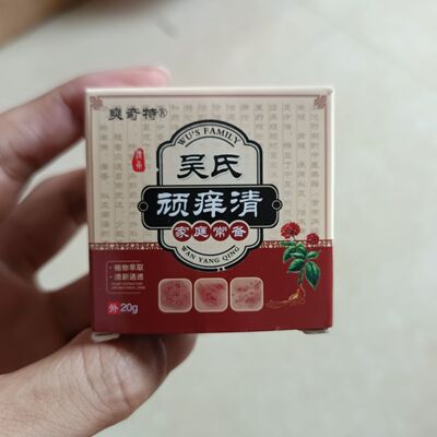 正品吴氏顽痒清止痒抑菌乳膏皮肤外用草本护理软膏