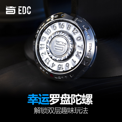 潮廷幸运罗盘指尖陀螺EDC玩具