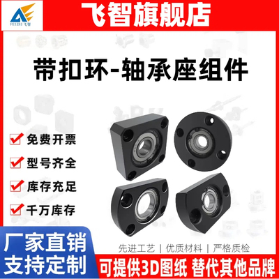 带扣环轴承座组件BGRAB6804ZZ/BGSAB6804ZZ/BGCAB6804ZZ单轴承座