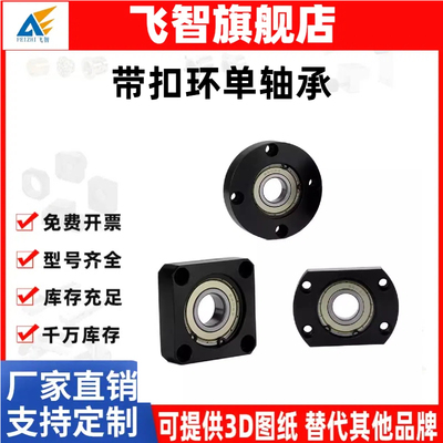 带扣环轴承座组件BGRAB6900ZZ/BGSAB6900ZZ/BGCAB6900ZZ单轴承座