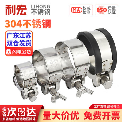 强力卡箍欧式加厚304不锈钢