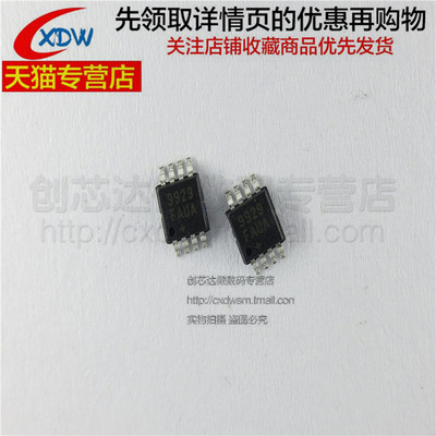 全新正品MAX9929FAUAMSOP-8芯片