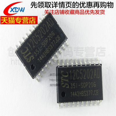 STC12C5202AD-35I-SOP20G 全新正品