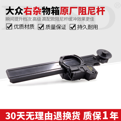 原车配件手套右杂物箱阻尼缓冲器