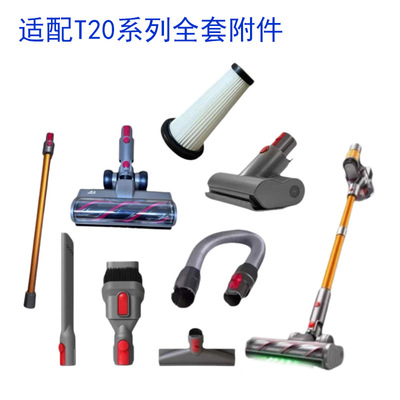 适配小狗吸尘器T20/T20Pro/T20Max电动地刷滤芯扁吸头软管配件