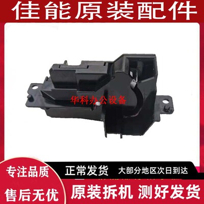 佳能 C3020 3320 3325 3330 3520 3525 3530 3120 3125 纸盒 开关