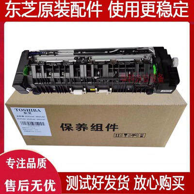原装东芝2515 3015 3515 4515 5015 5005 3005定影器 加热组件