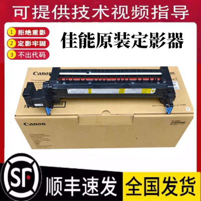 佳能 C3222L 3226 3822 3826 3830 3835 3130 3120 定影器 组件