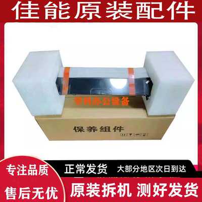 佳能4525 4535 4545 4551 4725 4735 4745 4751 显影器 磁辊 组件