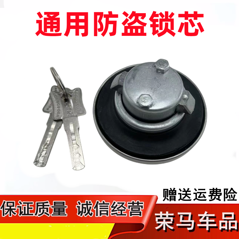 通用大车油箱锁盖油箱防盗锁货车防盗油箱盖防盗锁货车油箱防盗锁