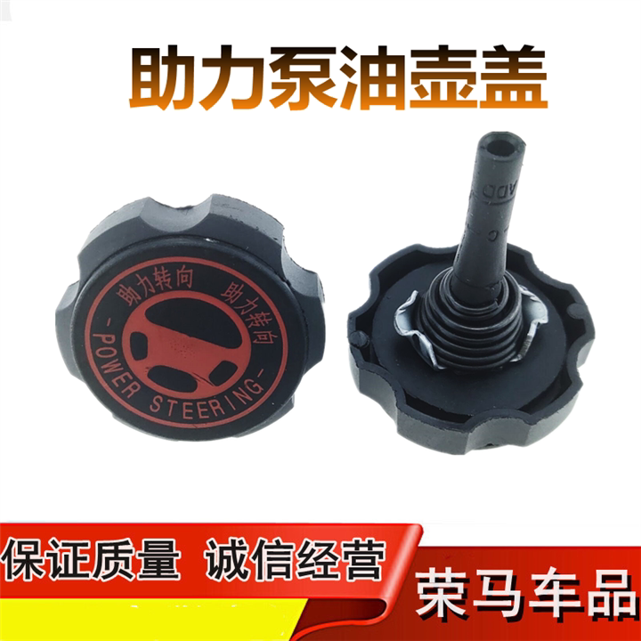 标致307世嘉206助力泵油壶盖子 308 C2雪铁龙方向机油壶盖 配件