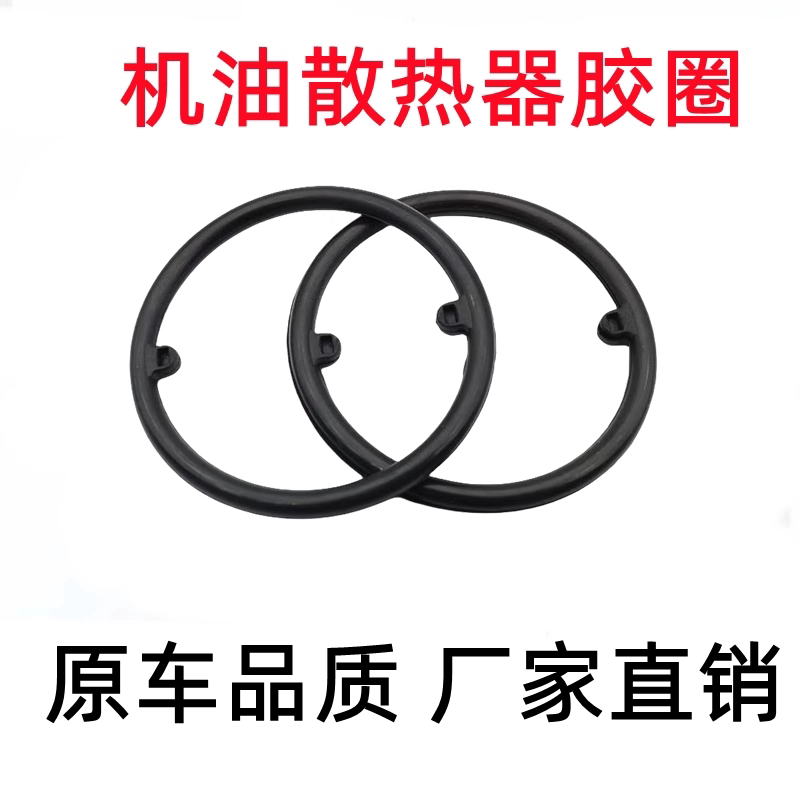 适配帕萨特B5领驭老宝来高尔夫4 机油散热器密封圈冷却器密封环圈