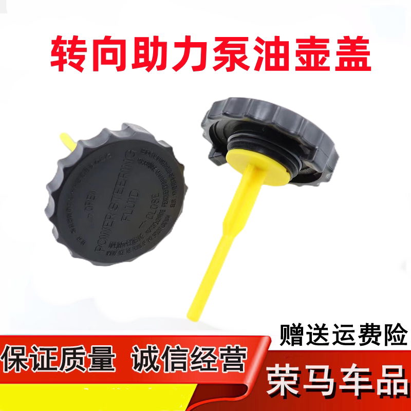 适用于陆巡FJ酷路泽兰德酷路泽霸道普拉多方向机助力泵油壶盖子