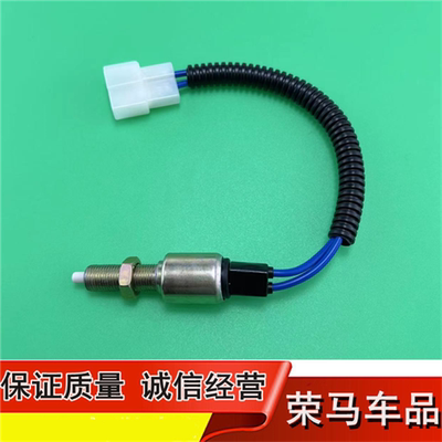 适配奥铃伽途T3T5V3V5 祥菱V1刹车制动灯开关 传感器开关总成配件