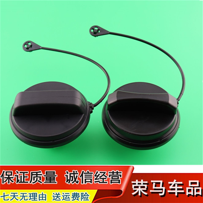05 06 07 08 09款经典福克斯福睿斯新福克斯油箱盖加油盖油箱内盖