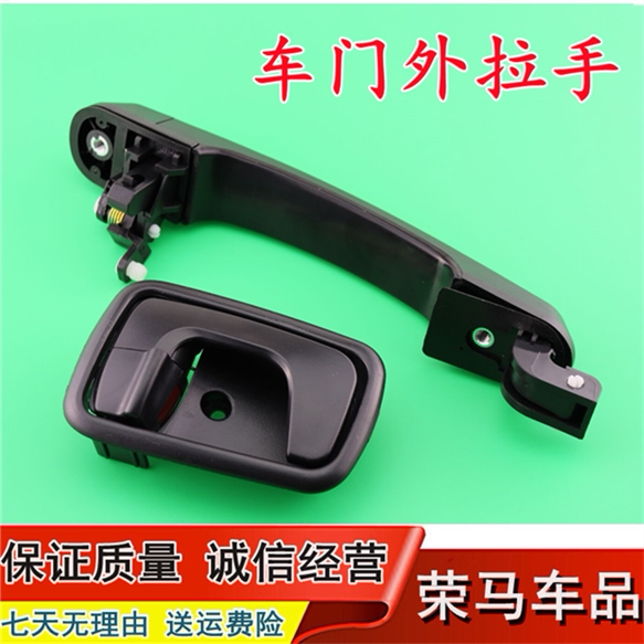 适用于五菱之光6390车门外拉手内扣手门前门中门拉手把手6390配件
