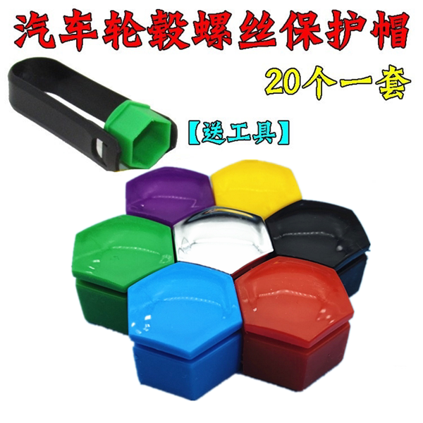 别克09-15款新君威GS汽车轮胎螺丝盖轮毂螺丝帽轮胎螺母塑料盖子