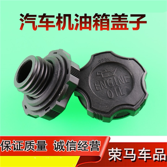五十铃庆铃机油盖皮卡100P600P江铃宝典凯运4JB1发动机机油盖配件