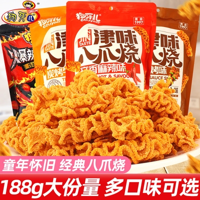 狗牙儿锅巴八爪烧膨化食品