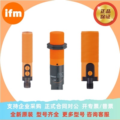 易福门 KI5002  KI5015  KI5023 KI5030 电容式接近开关 传感器