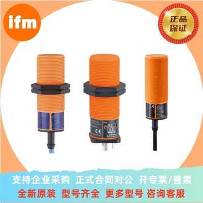 易福门KI503A  KI5052  KI505A  KI5083 电容式接近开关 传感器