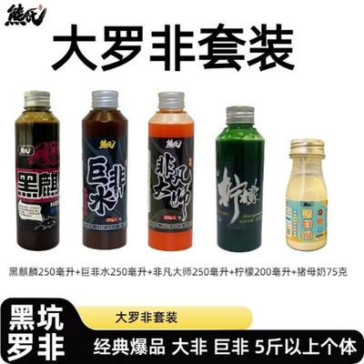 熊氏罗非黑坑巨非水添加剂