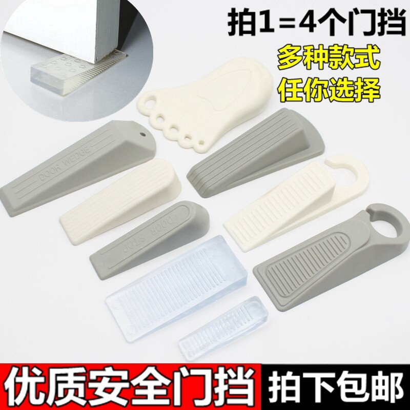 家用门挡门阻橡胶硅胶防风门塞安全门挡防撞门门夹挡门器安全门卡