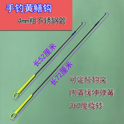 不锈钢手钓黄鳝钩可定位钩尖