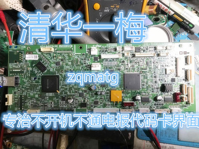 京瓷不识别代码电源板