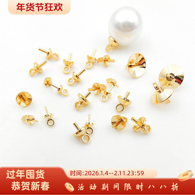 包金半孔珠托手工diy吊坠粘珍珠