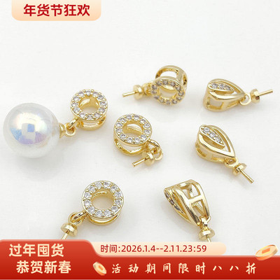 镀金水滴吊坠锆石扣头diy