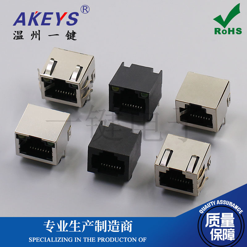 RJ45插座5603网络接口90度 RJ56带灯/不带灯有/无弹片水晶头座_虎窝淘
