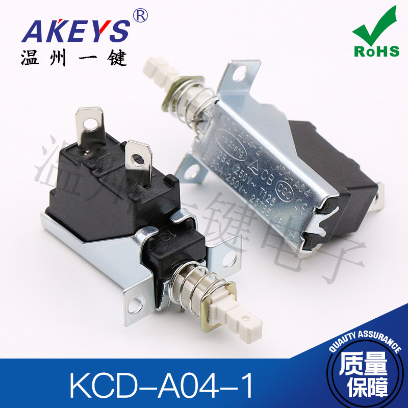 KDC-A04-1两脚斜脚大电流TV-5电暖器风扇机消毒柜油烟机电源开关_虎窝淘
