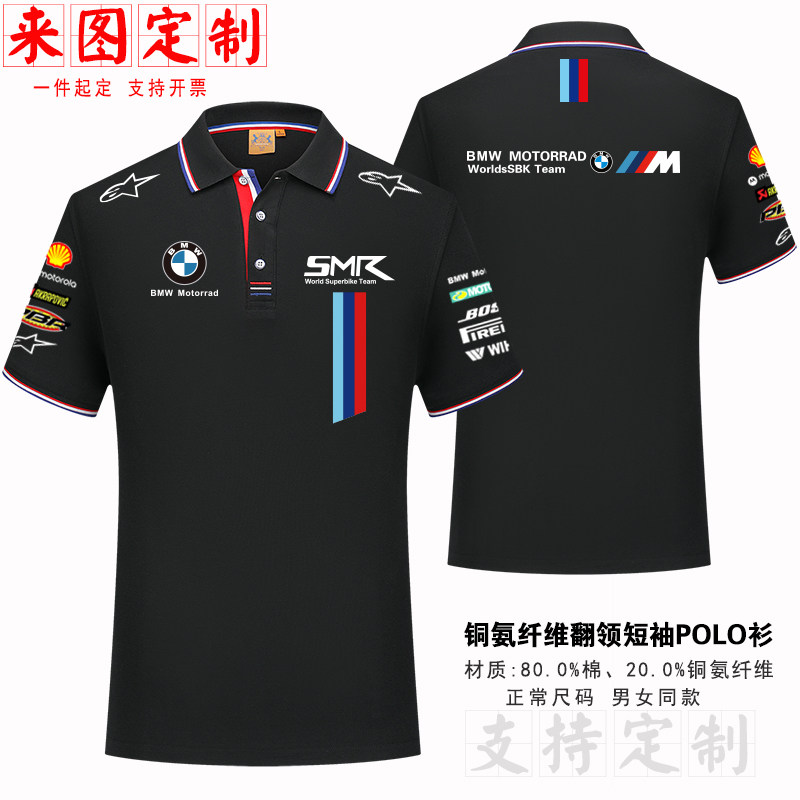 宝马BMW汽修POLO衫工装定制男女休闲短袖机械维修工服T恤印制logo
