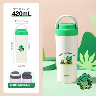 膳魔师保温杯手提便携随行户外水杯不锈钢大容量学生水杯TCOV-420