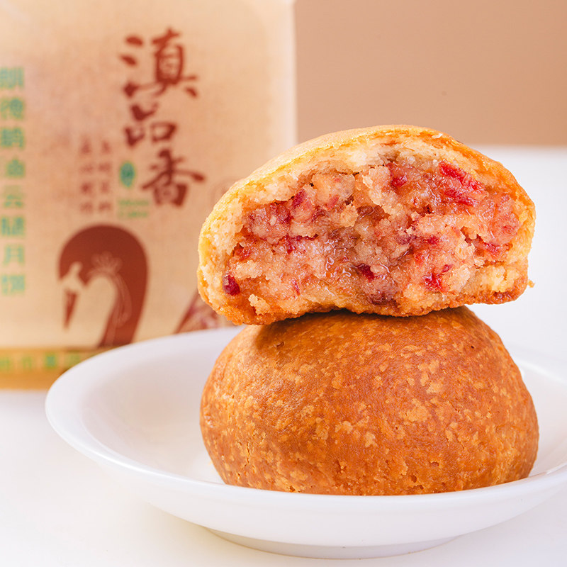 滇品香鹅油云腿月饼500克云南味道特产地道肉馅中秋礼品点心