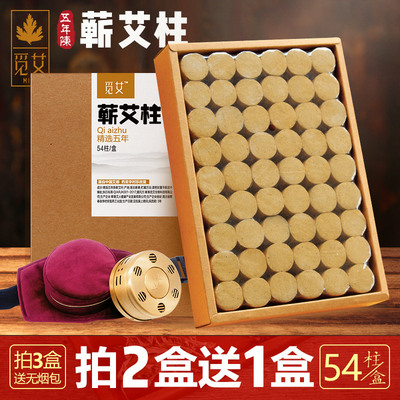 蕲艾条李时珍无烟家用三年五年陈