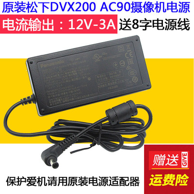 原装松下z100eva1mc电源适配器