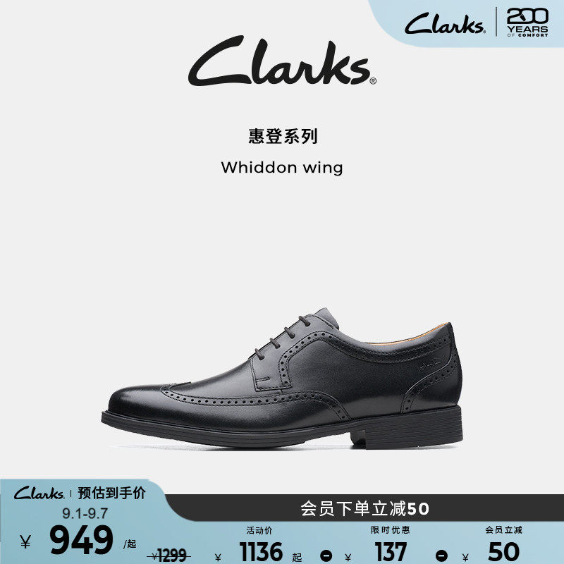 Clarks其乐Whiddon Wing早秋布洛克雕花正装增高商务德比鞋婚鞋_虎窝淘