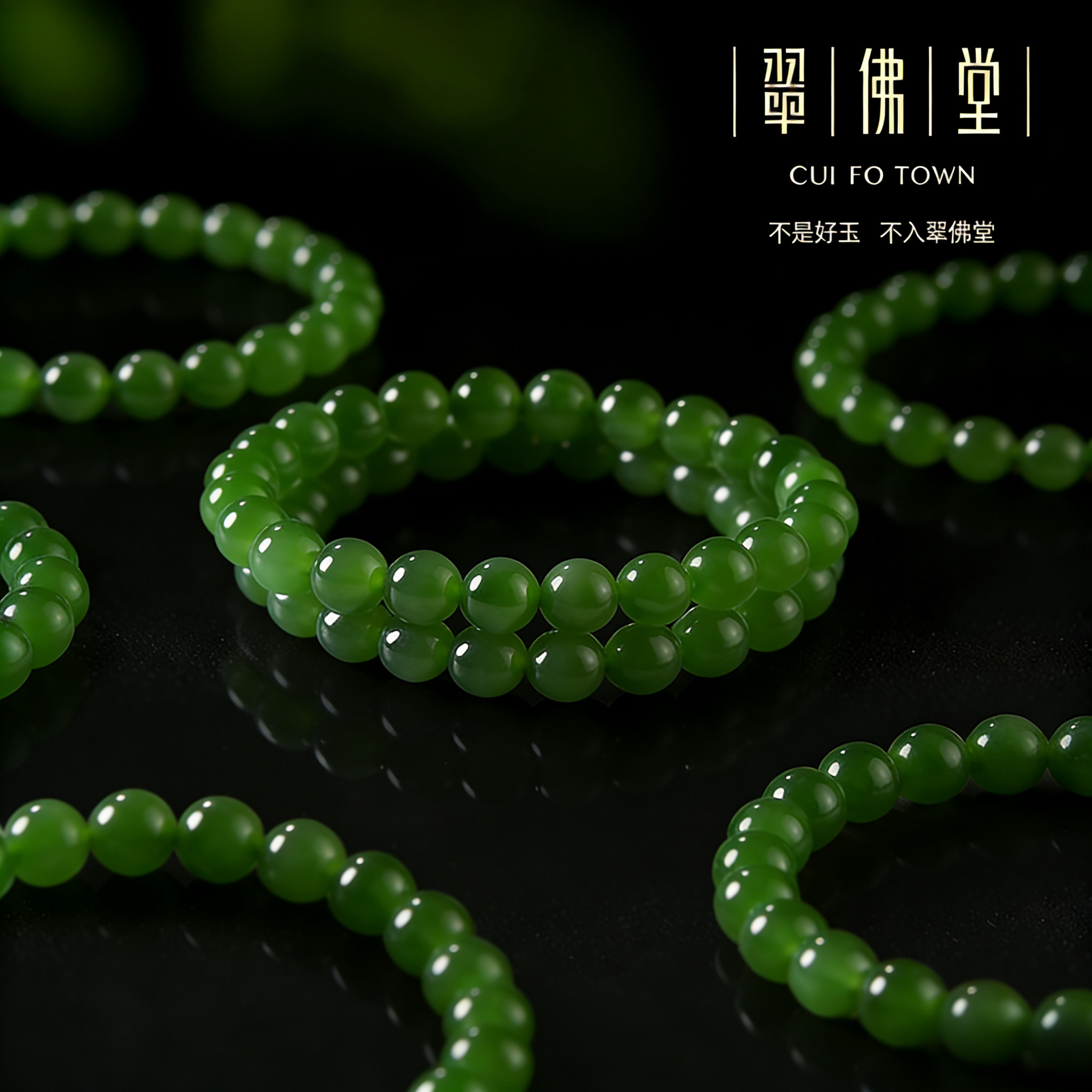 HERS JADE/翠佛堂天然俄罗斯和田玉碧玉圆珠手串手链首饰