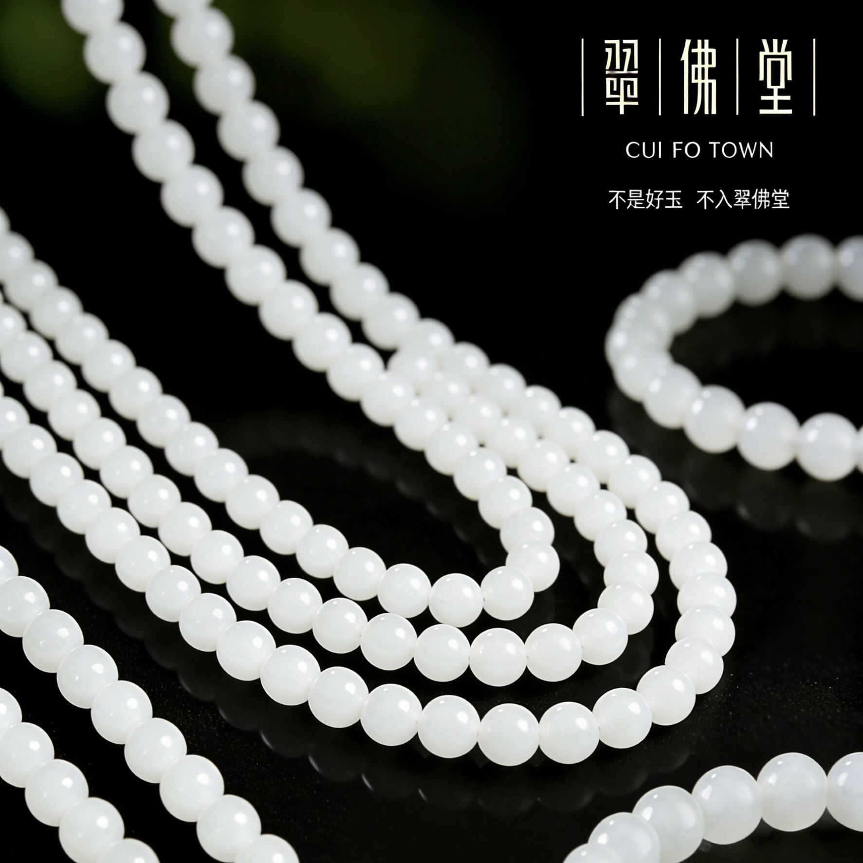 HERS JADE/翠佛堂天然和田玉白玉圆珠老型珠项链多圈首饰