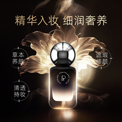 Pt铂金玉颜紧致无痕粉底液