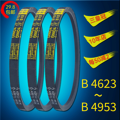 B型三角带耐磨V形Li国标Lw橡胶la传动Ld皮带4623 4699 4826 4953