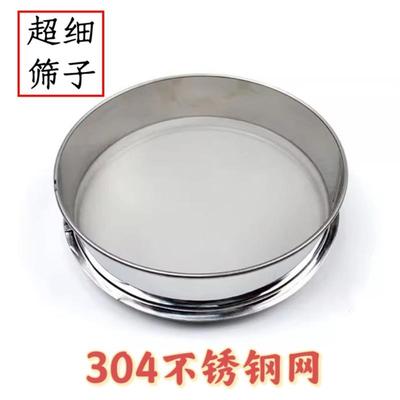 304不锈钢筛子圆形200目过滤网筛超细筛子过滤筛标准分样筛密筛网