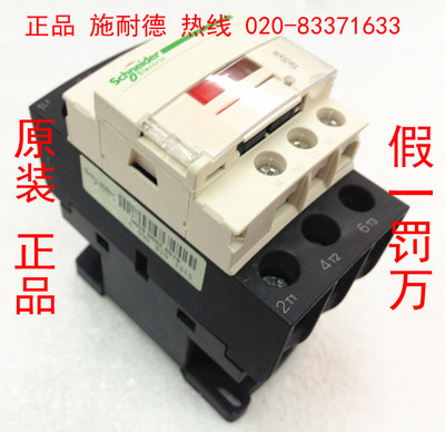 原装正品 施耐德 TeSys抱闸交流接触器 LC1-D38M7C 220V D38...C