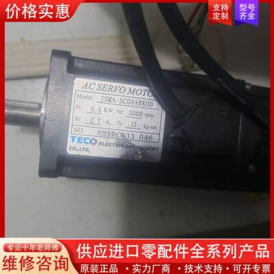议价伺服电机 ，型号JSMA-SC04K00，0.4