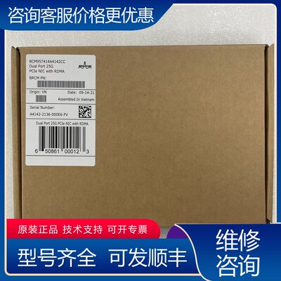 议价Broadcom博通 BCM57414 双口10G2可维修