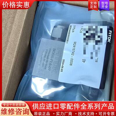 议价飞托克FITOK BOSS-FL6-07  3/8双卡套